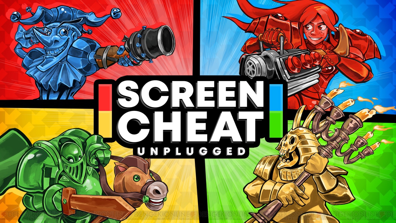Switch『Screencheat： Unplugged』が配信。対戦相手の画面を見ながら戦うアクション - 電撃オンライン
