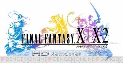 Switch/Xbox One『FFVII』『FFX/X-2 HDリマスター』『FF12 TZA』DL版が予約開始。トレーラーやイラスト解禁 ...