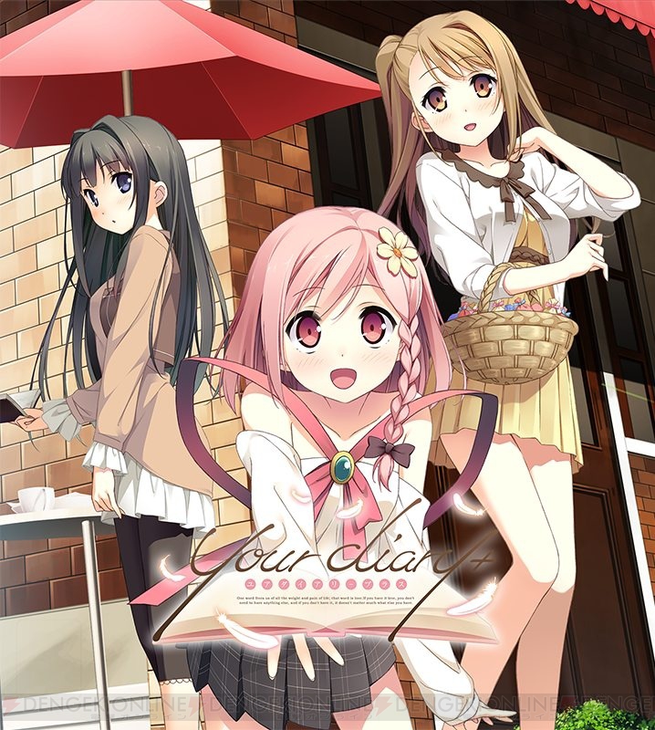 恋愛ADV『your diary ＋』のPS4/PS Vita版が6月27日発売。完全生産限定版にタペストリーやサントラが同梱 - 電撃オンライン