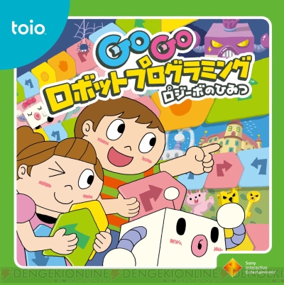 『toio（トイオ）』体験イベントが3月16日より実施。専用タイトル『トイオ・コレクション』を試遊できる - 電撃オンライン
