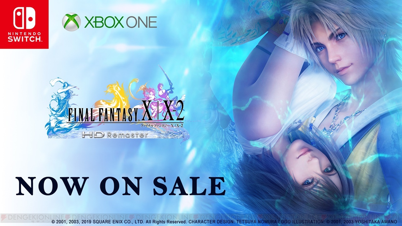 Switch/Xbox One『FFX/X-2 HDリマスター』が本日4月11日発売。『FF12 TZA』CMと新アート解禁 - 電撃オンライン