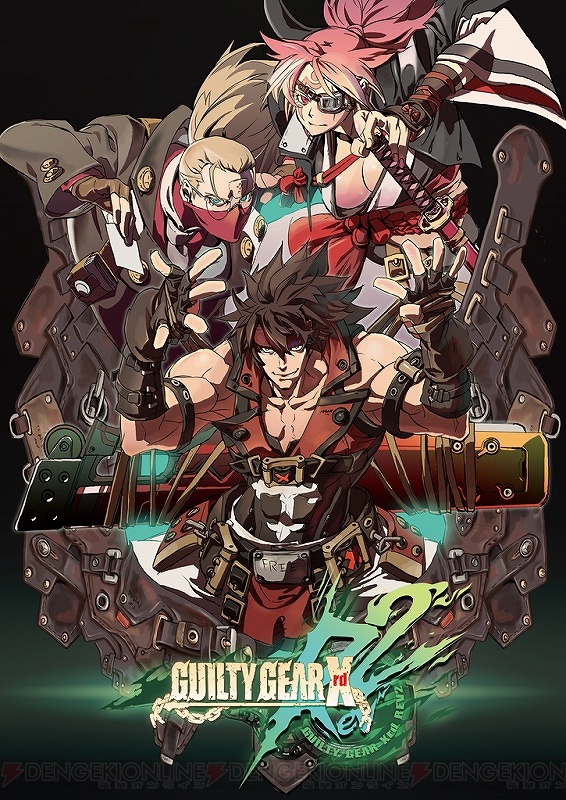 『GGXrd REV 2 APM3 Edition』が稼働開始。全国店舗間オンライン対戦と家庭用ゲームコントローラーに対応 - 電撃オンライン