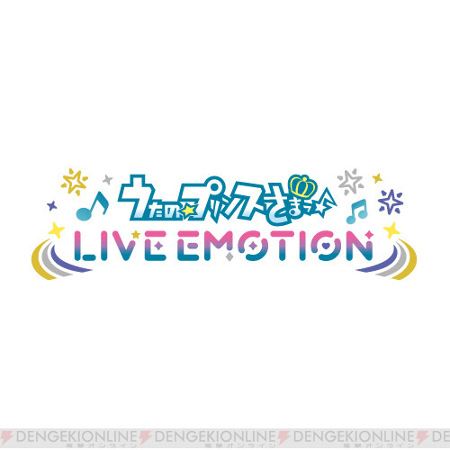 【うたプリ】新作アプリのタイトルは『うたの☆プリンスさまっ♪ LIVE EMOTION』に決定 - 電撃オンライン