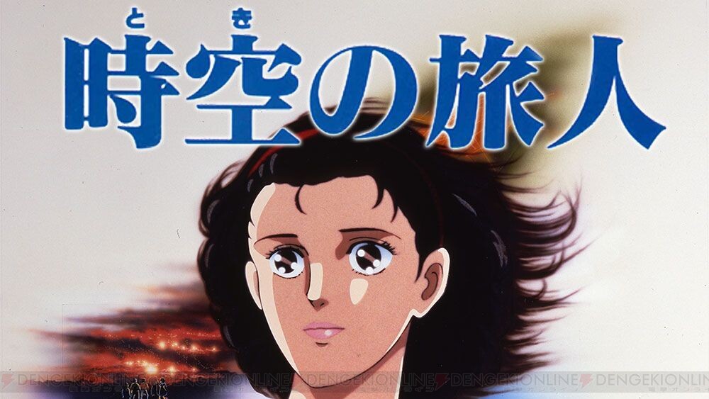 ＜画像2/2＞SFアドベンチャー『時空の旅人』が11/13にBS12で放送 - 電撃オンライン