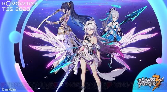 『崩壊3rd』新映像が公開。物語の舞台は“火星”へ移り、ステージ・戦闘コンテンツも新しいものに【TGS2023】 - 電撃オンライン