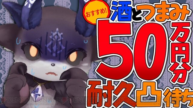 [b あとで読む] でびでび・でびる50万人記念配信でオススメされたお酒＆おつまみがウマそうすぎたのでまとめてみた