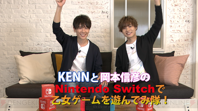 KENNさんと岡本信彦さんがNintendo Switchの乙女ゲームを紹介する動画が公開に♪ - 電撃オンライン