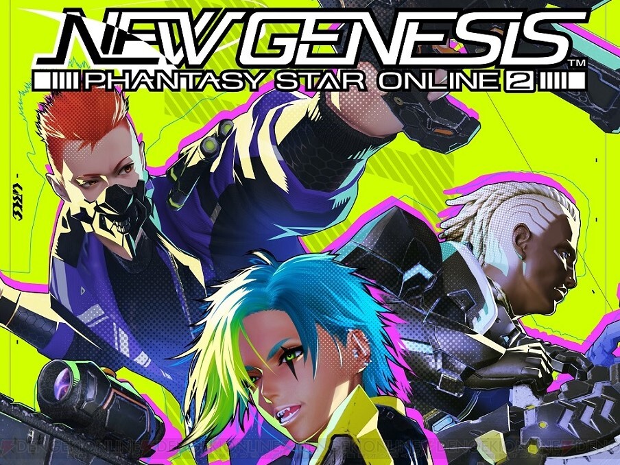 ＜画像4/4＞【NGS】スティアリージョンの続報や11月のアップデート情報を公開！ 本日21時よりNGSヘッドラインを配信 - 電撃オンライン