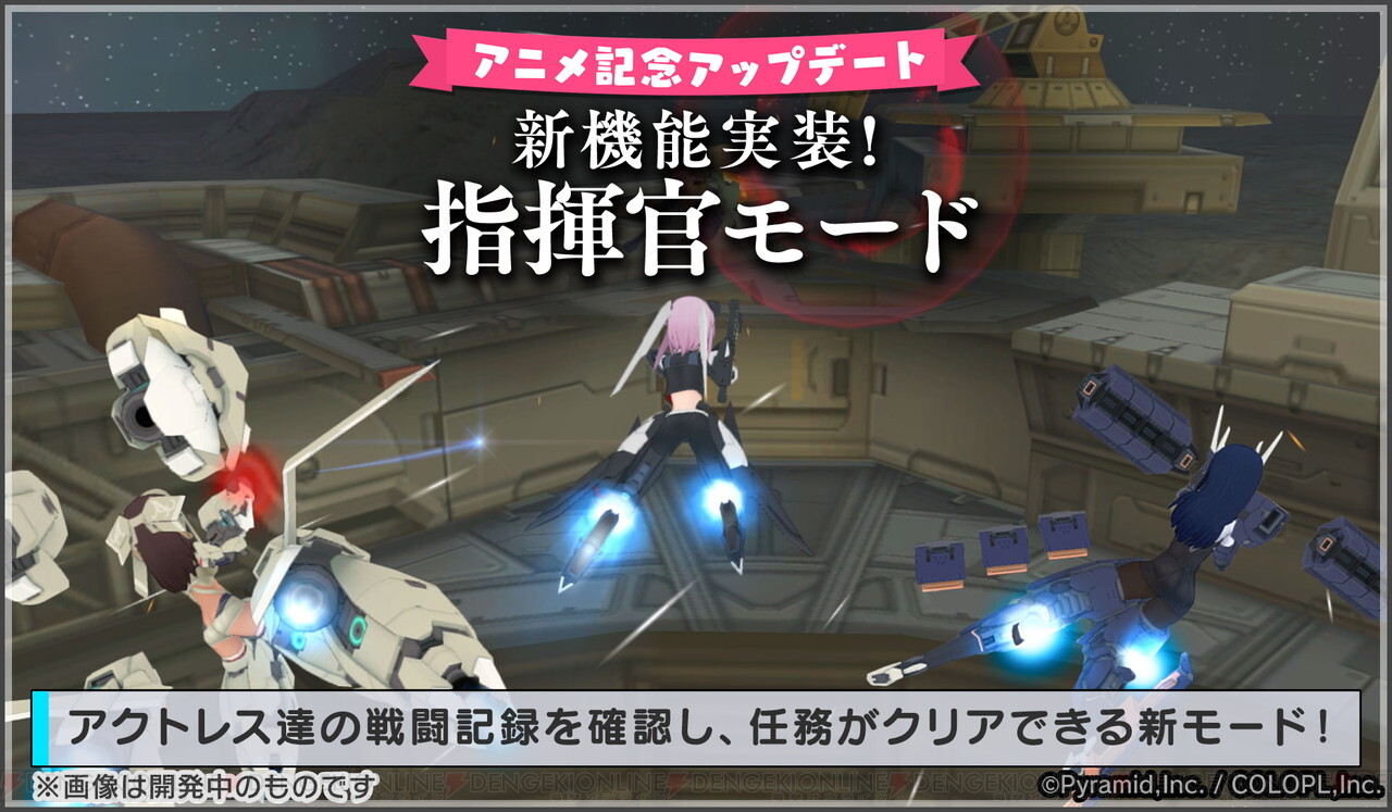 ＜画像5 7＞『アリス・ギア・アイギス（アリスギア）』で開催中の『フレームアームズ・ガール』＆『創彩少女庭園』コラボがアップデート 電撃オンライン