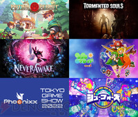 ＜画像1/7＞TGS2022に国内外のインディーゲーム勢揃い！ Phoenixxの出展情報が公開 - 電撃オンライン