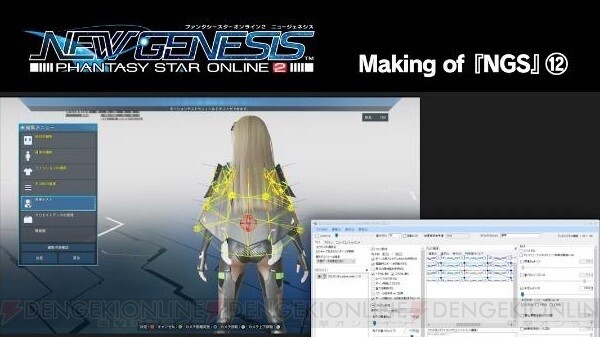＜画像3/6＞【NGS ver.2】開発の裏側がすべてわかる。1分で完結するショート動画“Making of『NGS』”全12本が配信中 - 電撃オンライン