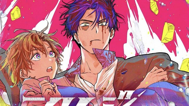 『マリッジトキシン』2巻で水使いとの死闘に決着！ ド強烈なキャラ続々の新章も見逃せない - 電撃オンライン